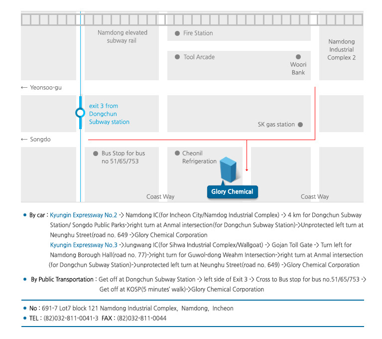 (주)글로리케미칼